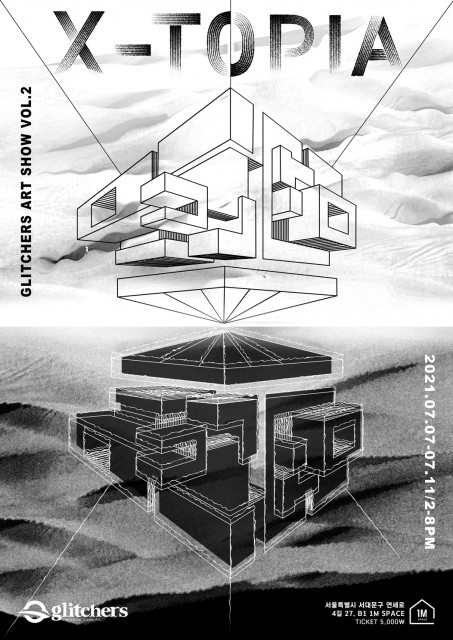 “전시, 공연이 되다” 글리쳐스의 두 번째 아트쇼 ‘X-TOPIA’